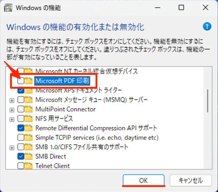 【Windows11】Microsoft PDF 印刷を削除する方法（アンインストール） - Steganom