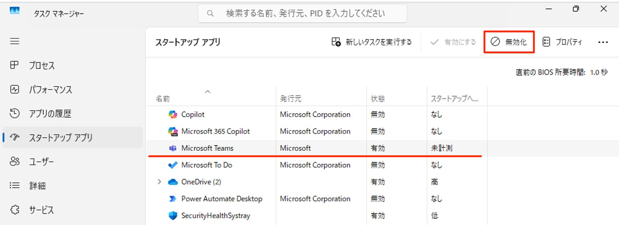 【Windows11】Microsoft Teamsの自動起動を無効にする方法（オフ） - Steganom