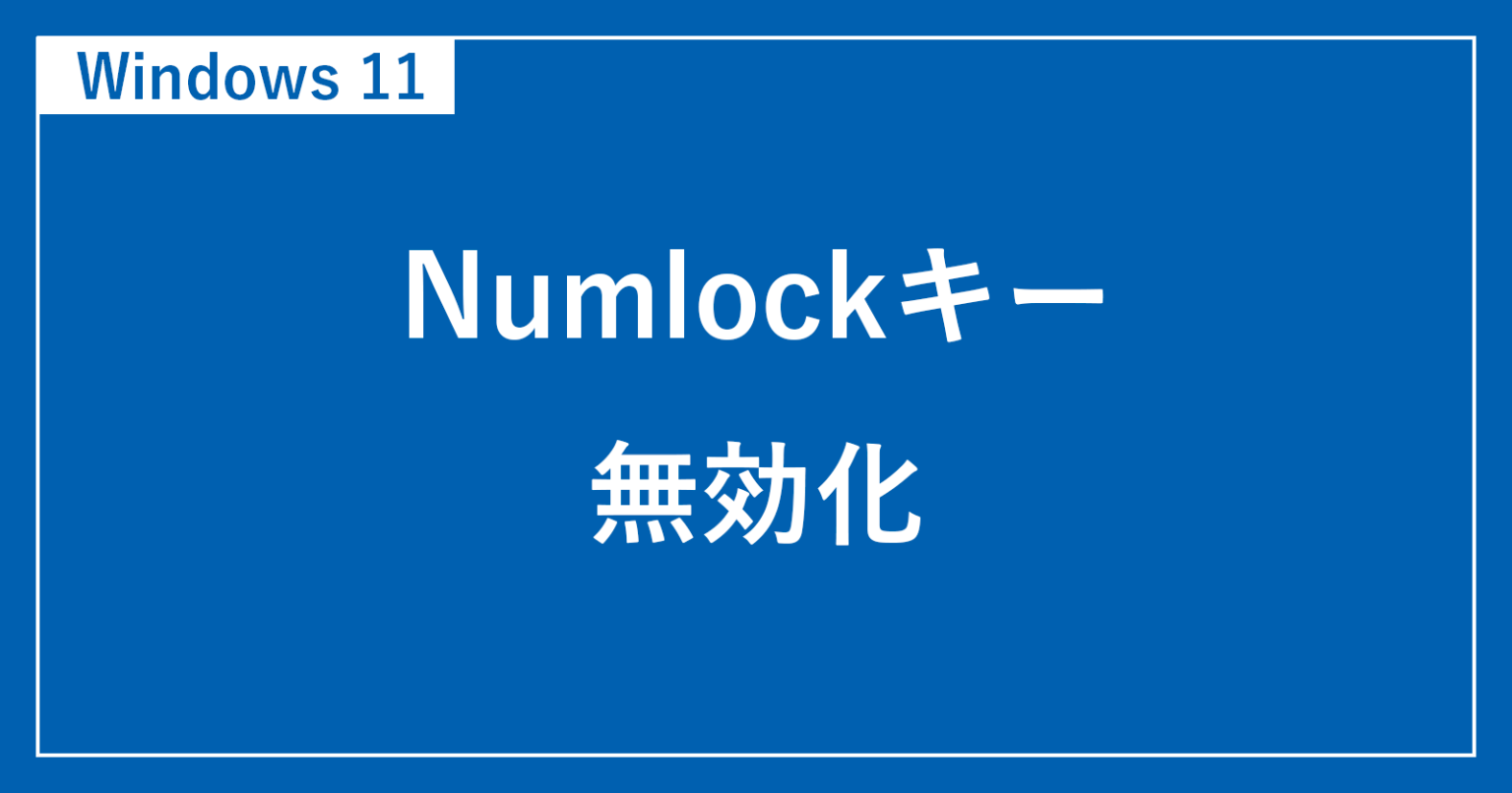【Windows11】常駐アプリを遅延起動する「Quick Startup」 - Steganom