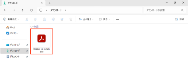 【Windows11】Acrobat Readerをダウンロード・インストールする方法 - Steganom