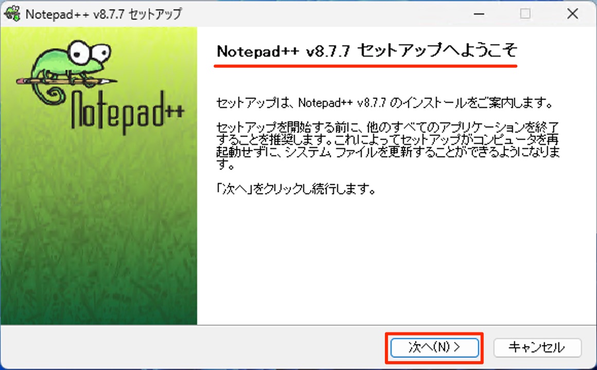 【Windows11】Notepad++をダウンロード・インストールする方法 - Steganom