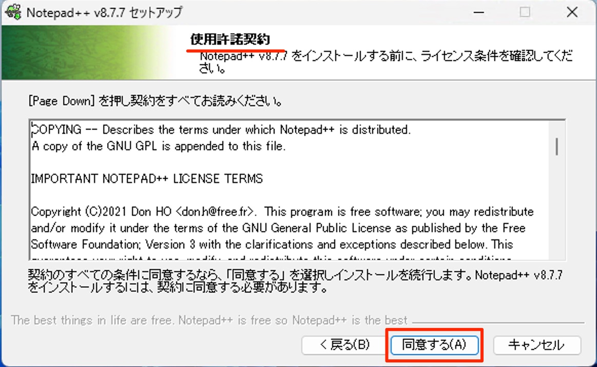 【Windows11】Notepad++をダウンロード・インストールする方法 - Steganom