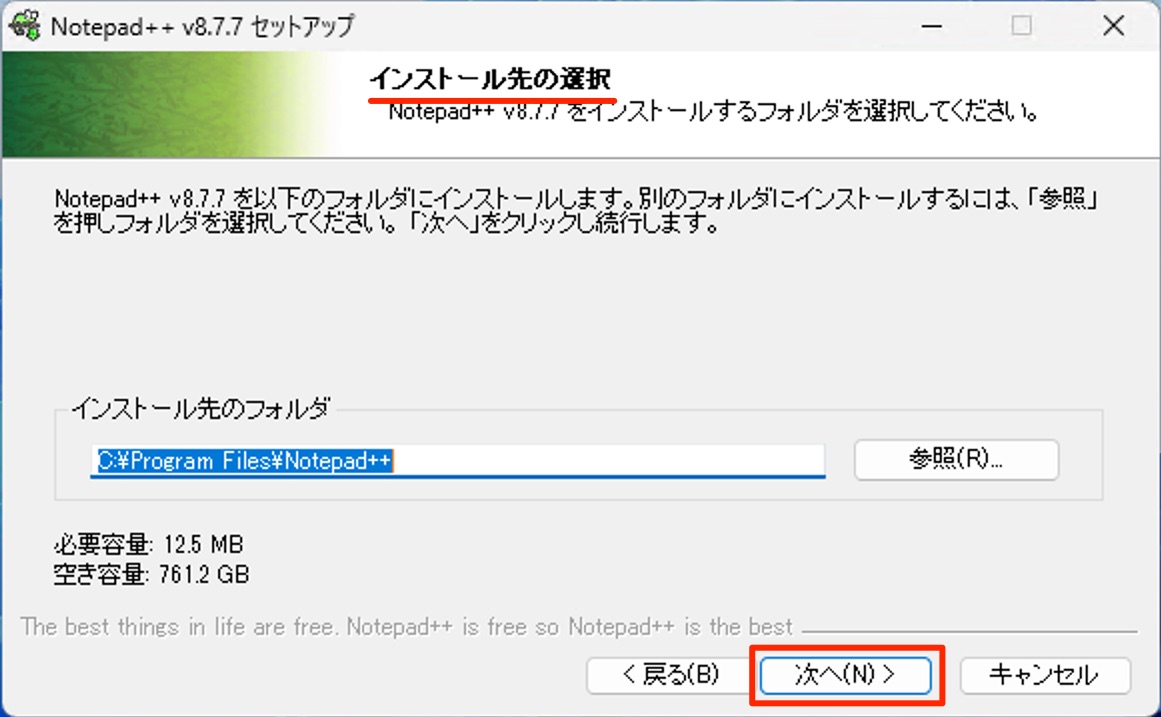 【Windows11】Notepad++をダウンロード・インストールする方法 - Steganom