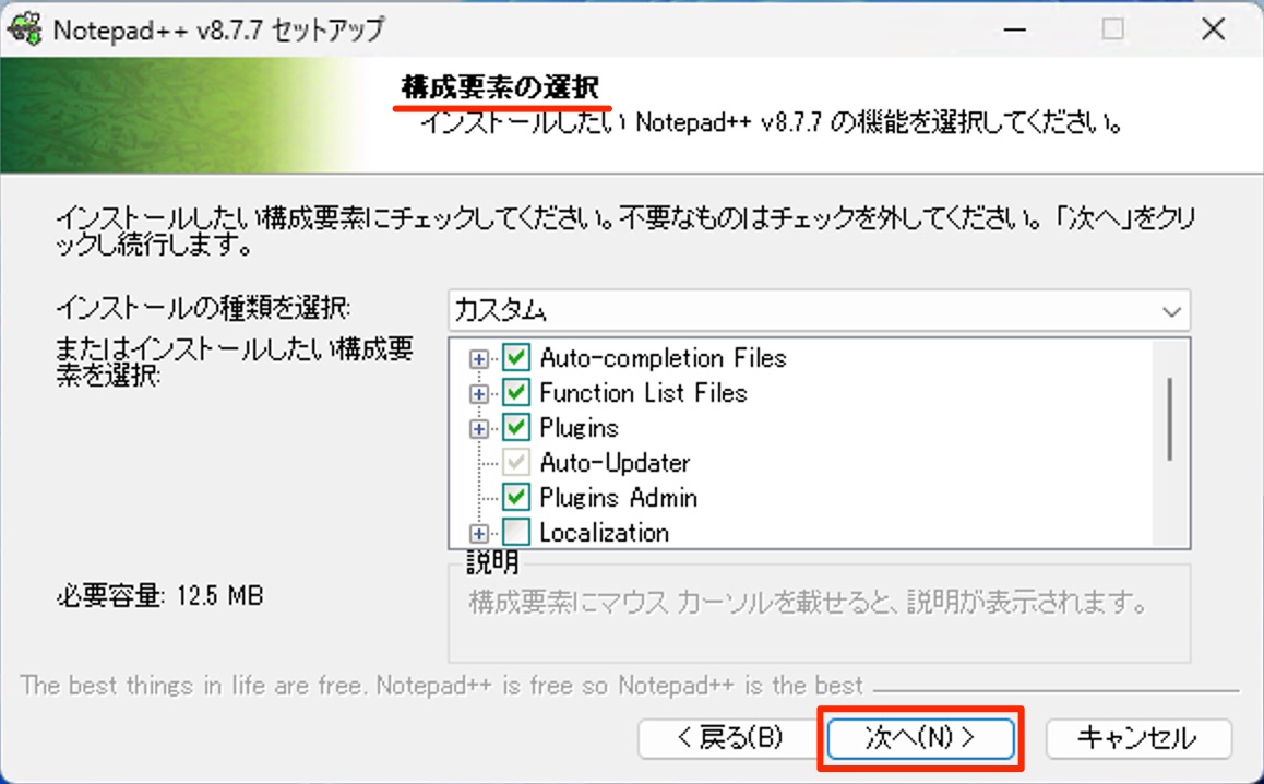 【Windows11】Notepad++をダウンロード・インストールする方法 - Steganom