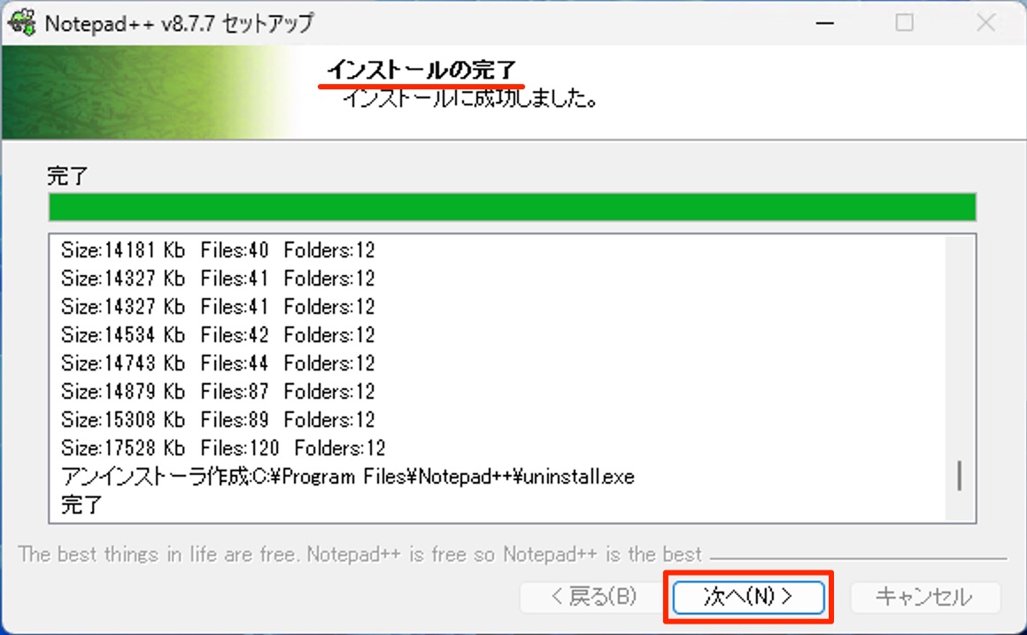 【Windows11】Notepad++をダウンロード・インストールする方法 - Steganom