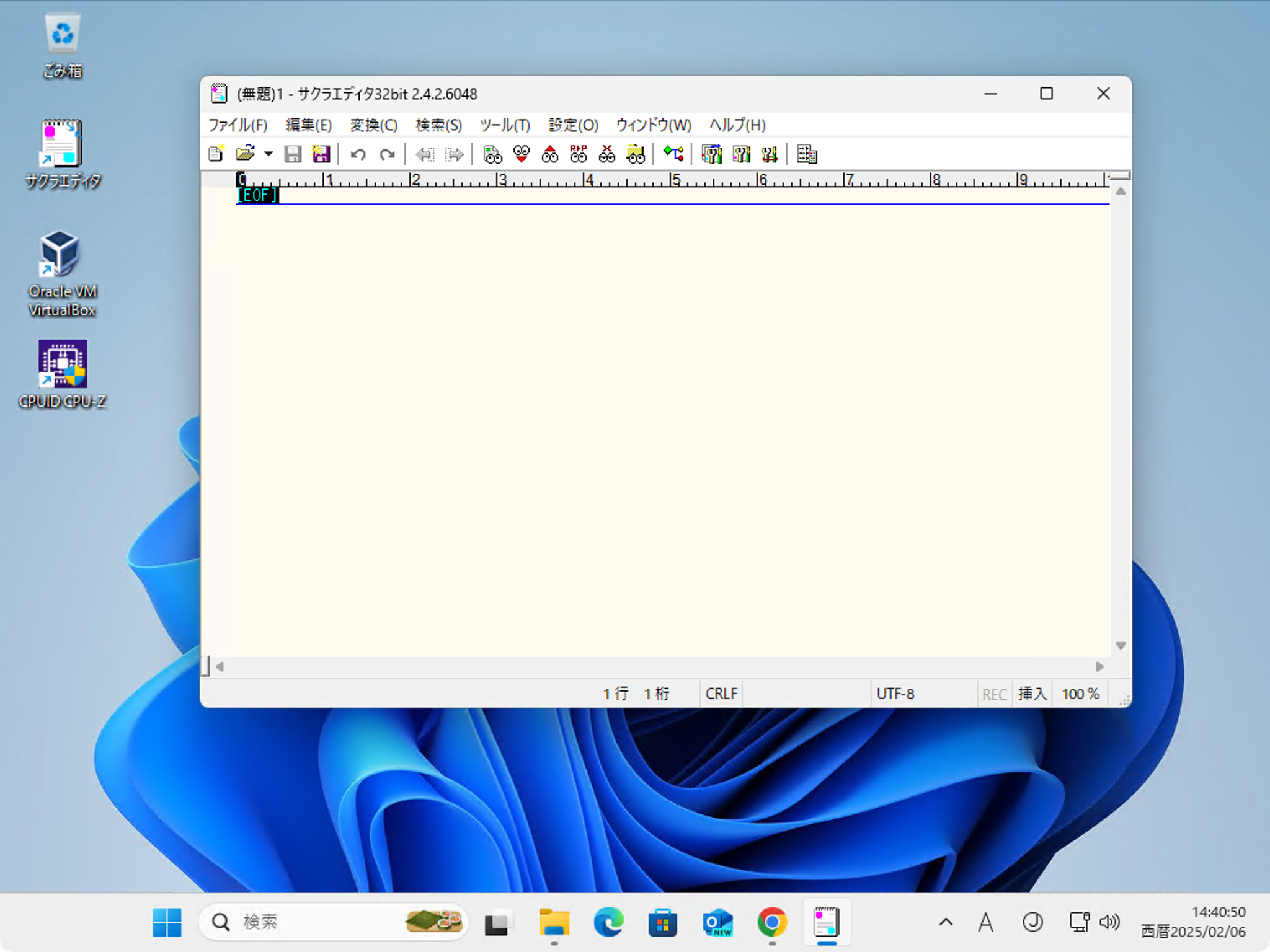【Windows11】サクラエディタをダウンロード・インストールする方法 - Steganom