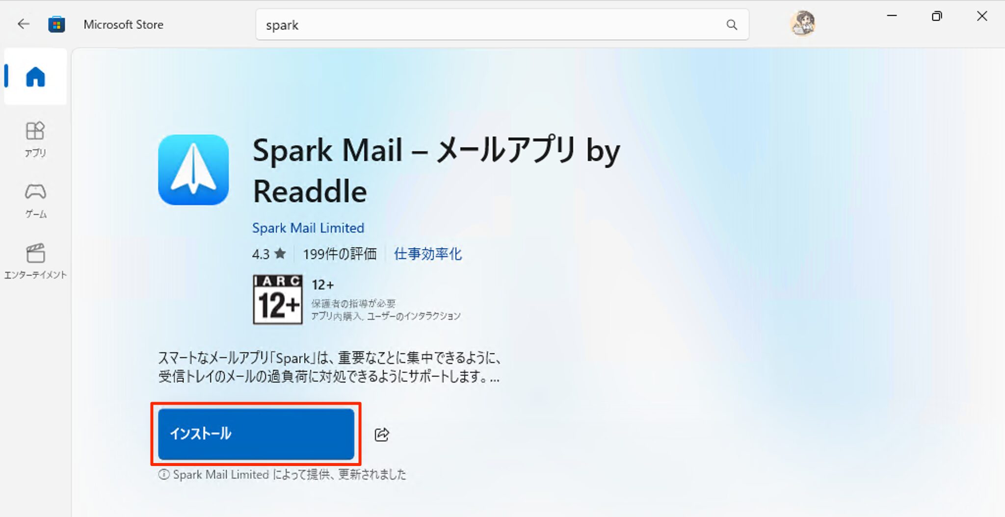 【Windows11】Spark Mailをダウンロード・インストールする方法 - Steganom