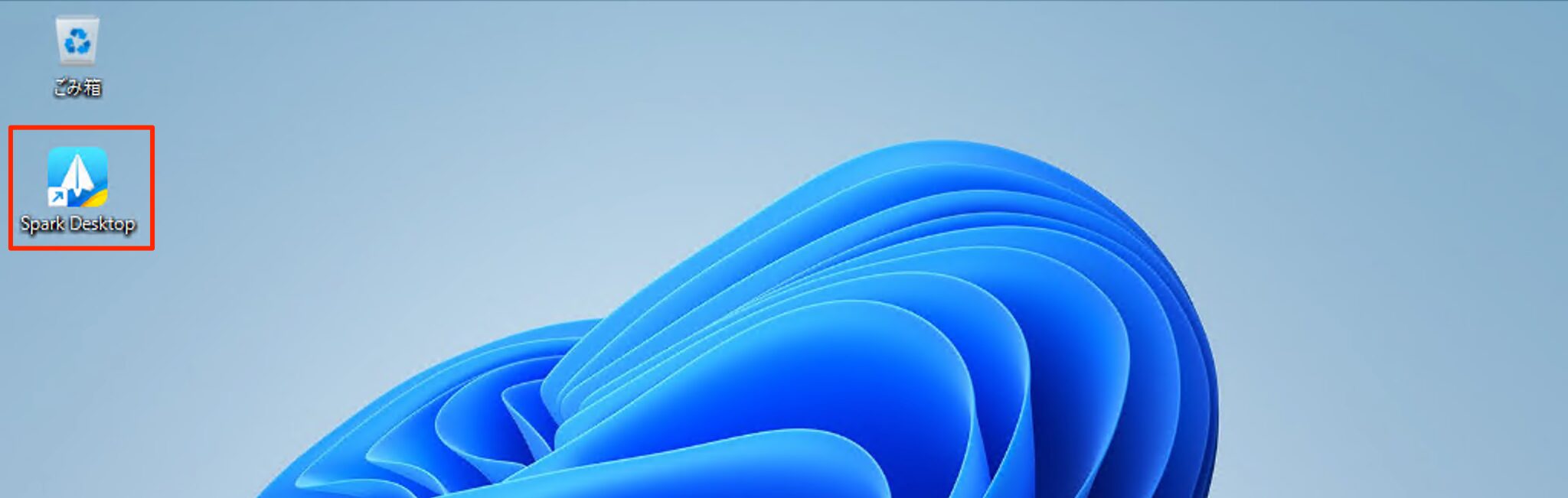 【Windows11】Spark Mailをダウンロード・インストールする方法 - Steganom