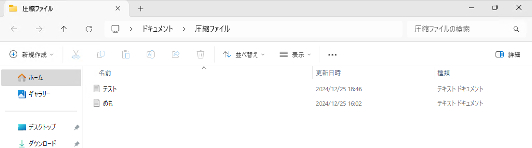 【Windows11】ZIPファイルを展開する方法（解凍） - Steganom