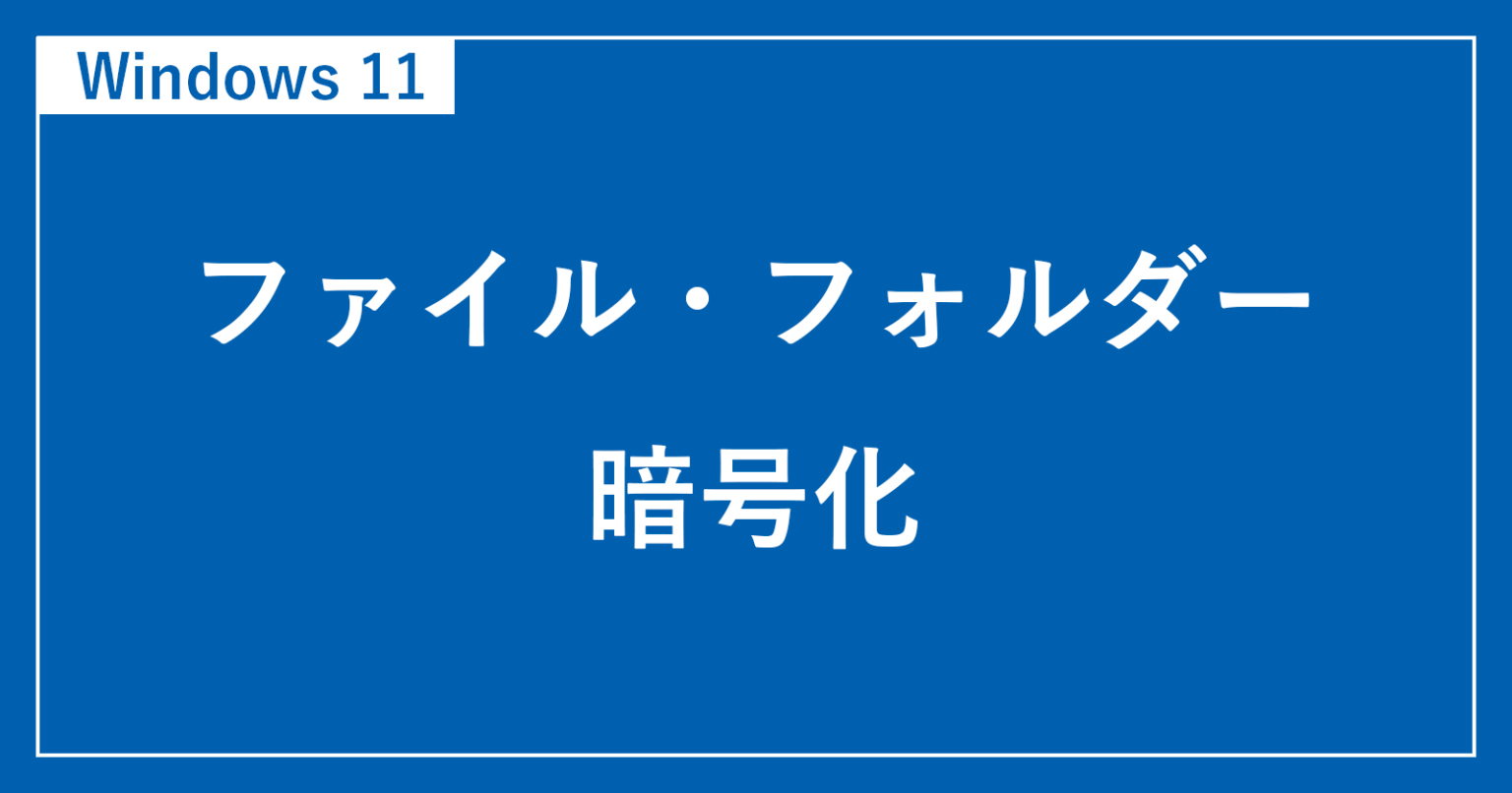 【Windows11】『Chromeを更新できません』と表示された場合の対処方法 - Steganom