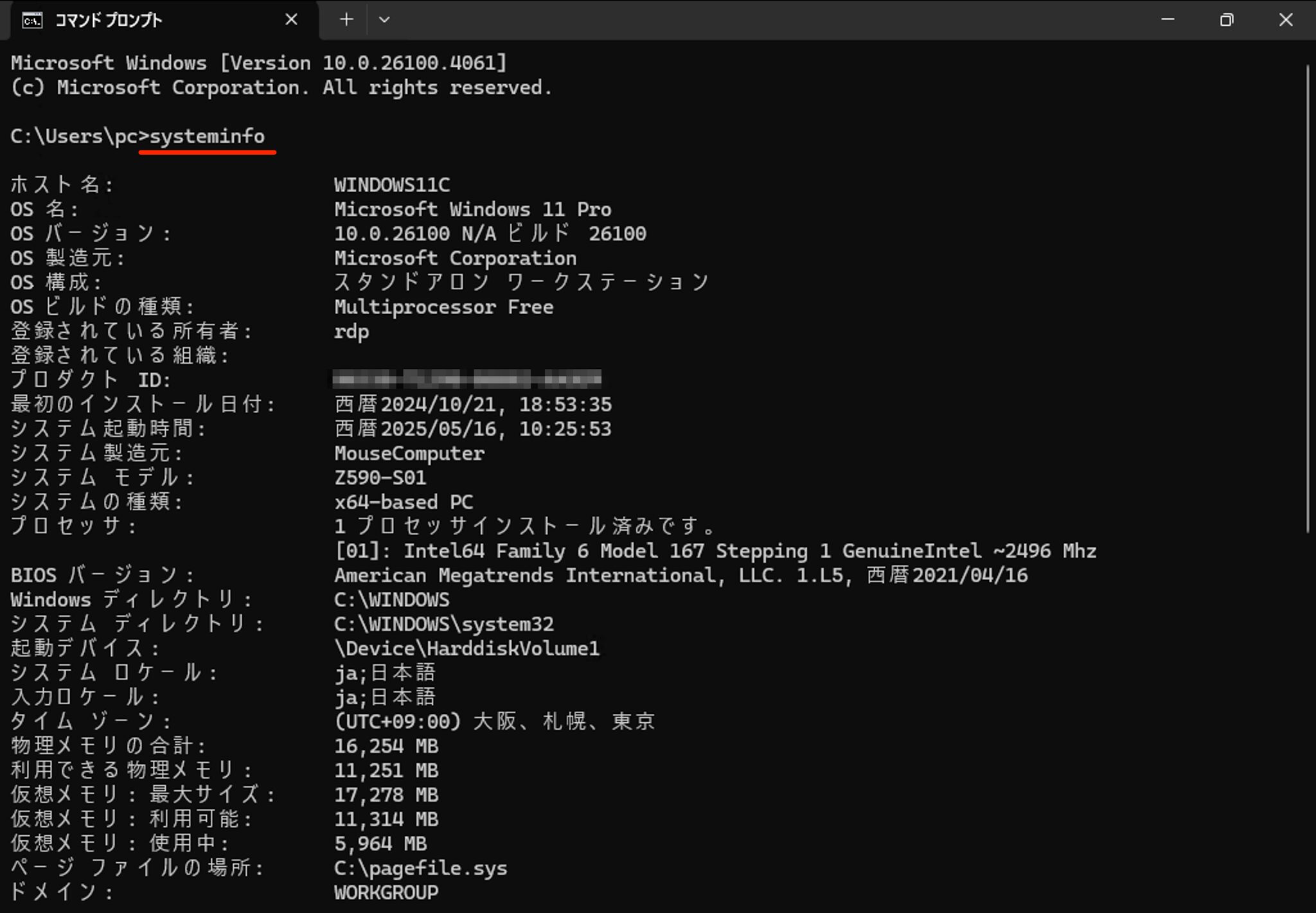 【Windows11】パソコンのスペックを確認する方法 - Steganom