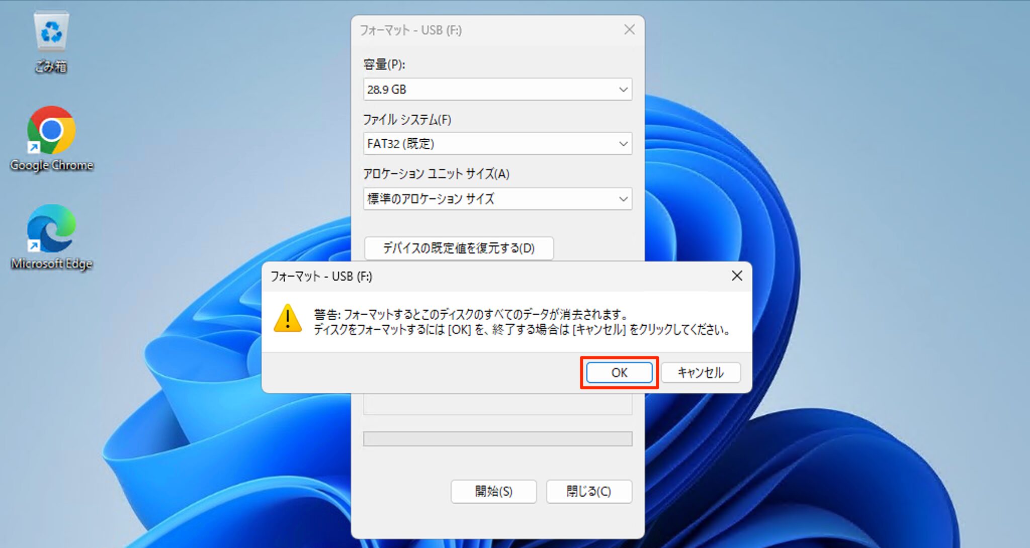 【Windows11】USBメモリをFAT32でフォーマットする方法 - Steganom