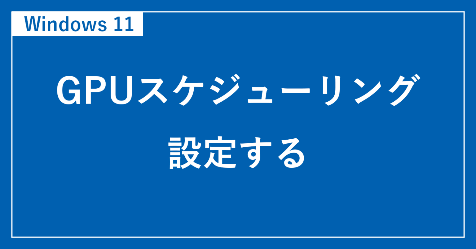 【Windows11】パソコンのCPUを確認する方法 - Steganom