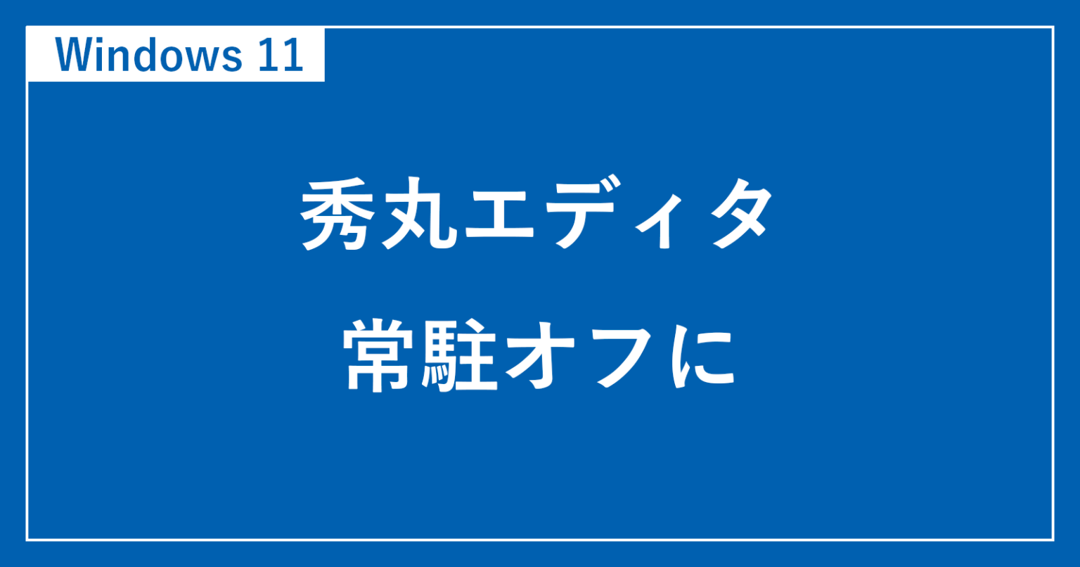 【Windows11】『Chromeを更新できません』と表示された場合の対処方法 - Steganom