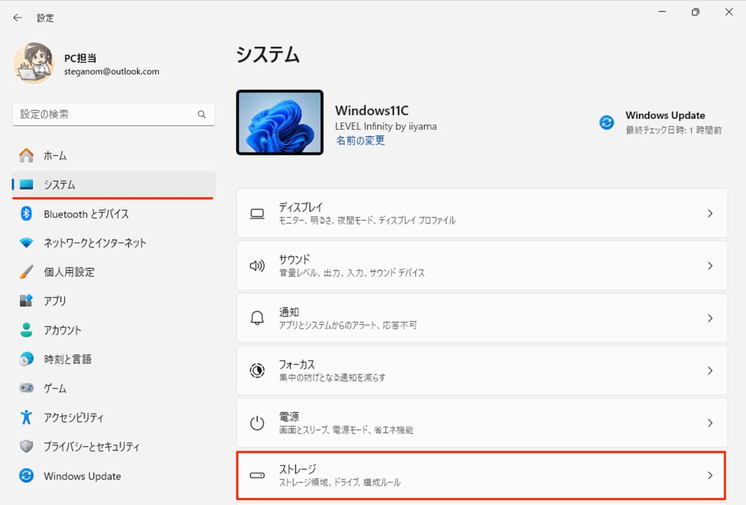 【Windows11】Cドライブの空き容量を確認する方法（SSD/HDD） - Steganom