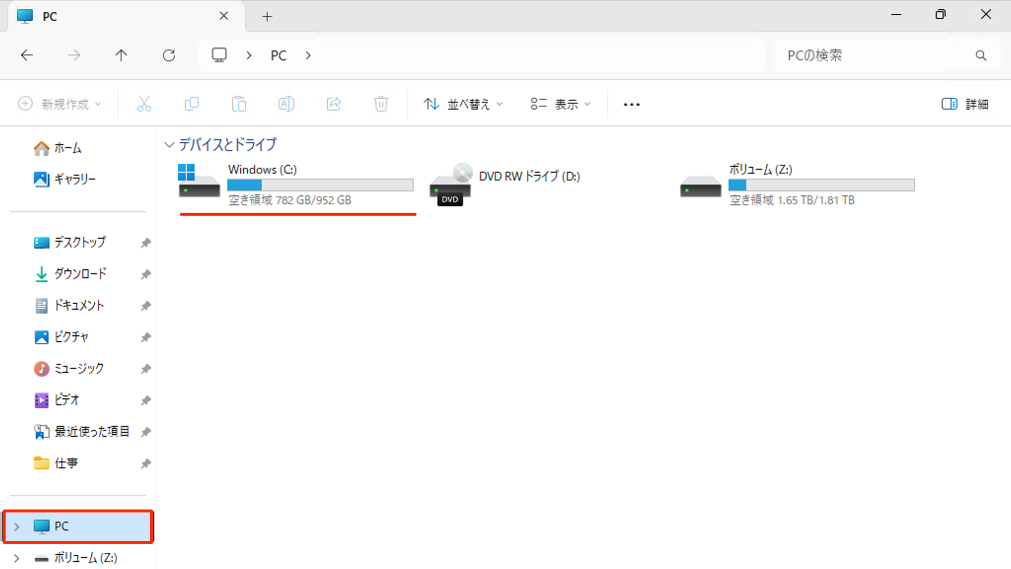 【Windows11】Cドライブの空き容量を確認する方法（SSD/HDD） - Steganom