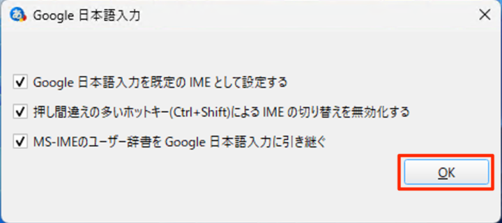 【Windows11】Google日本語入力（IME）をインストールする方法 - Steganom
