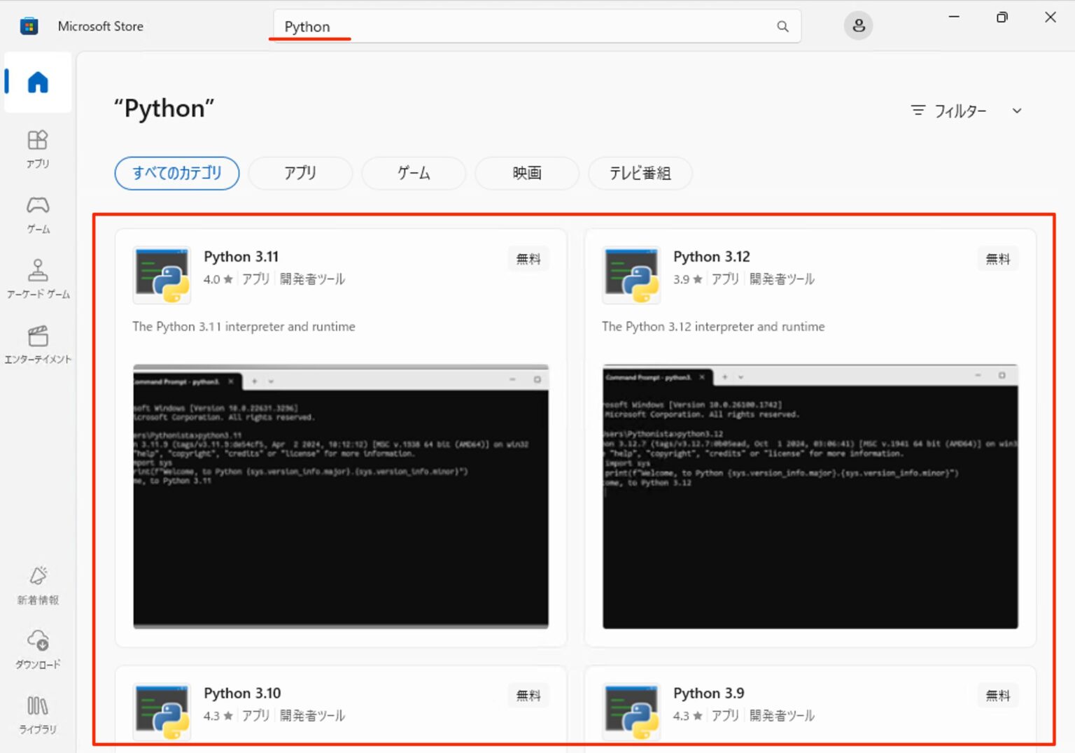 【Windows11】Pythonをインストールする方法 - Steganom