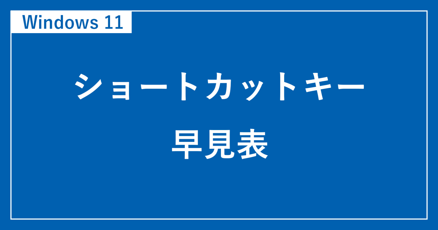 【Windows11】バージョン一覧とサポート終了日 - Steganom