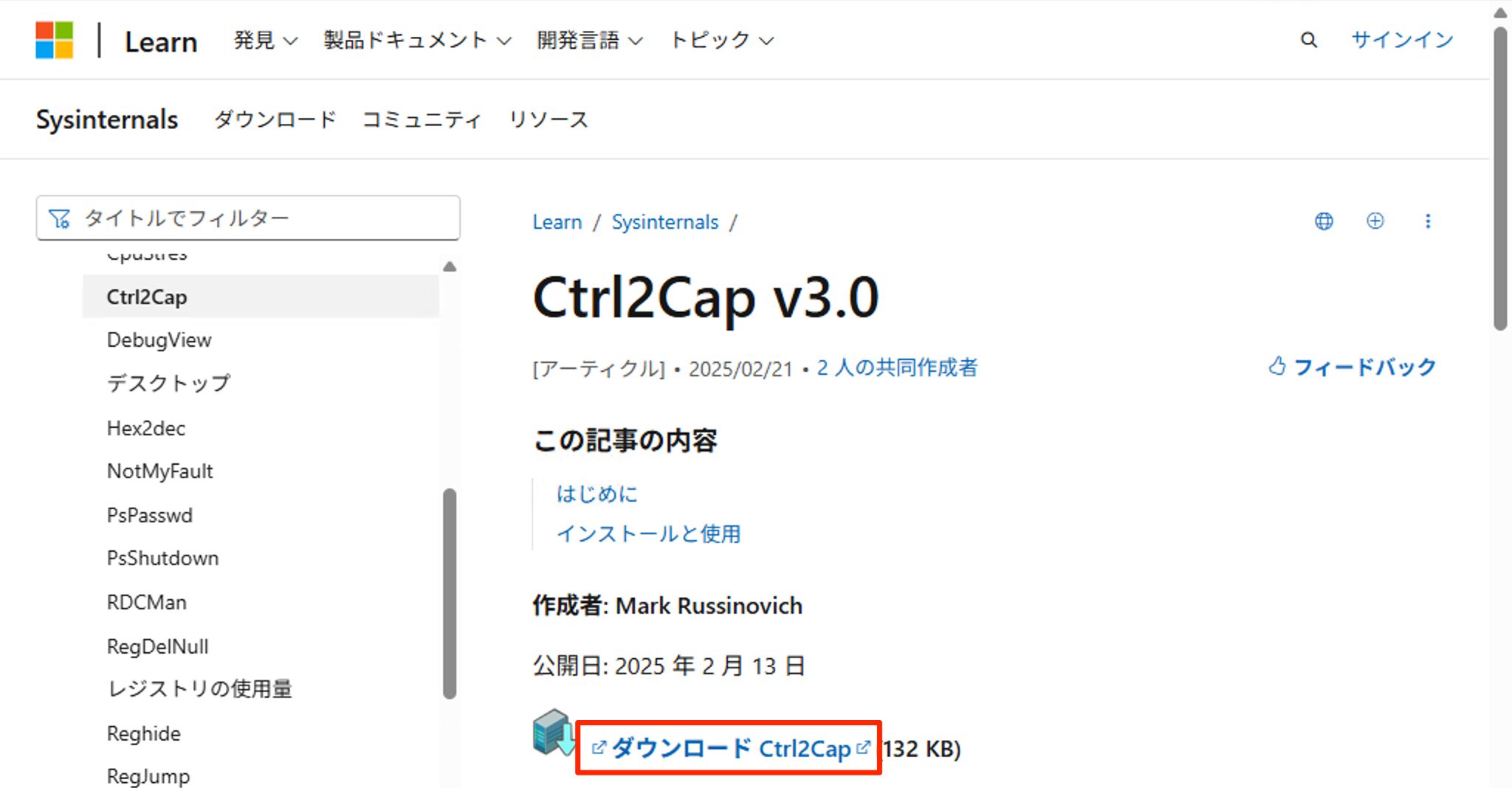 【Windows11】CapsLockとCtrlキーを入れ替える方法 - Steganom