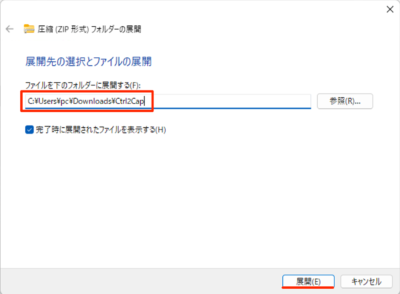【Windows11】CapsLockとCtrlキーを入れ替える方法 - Steganom
