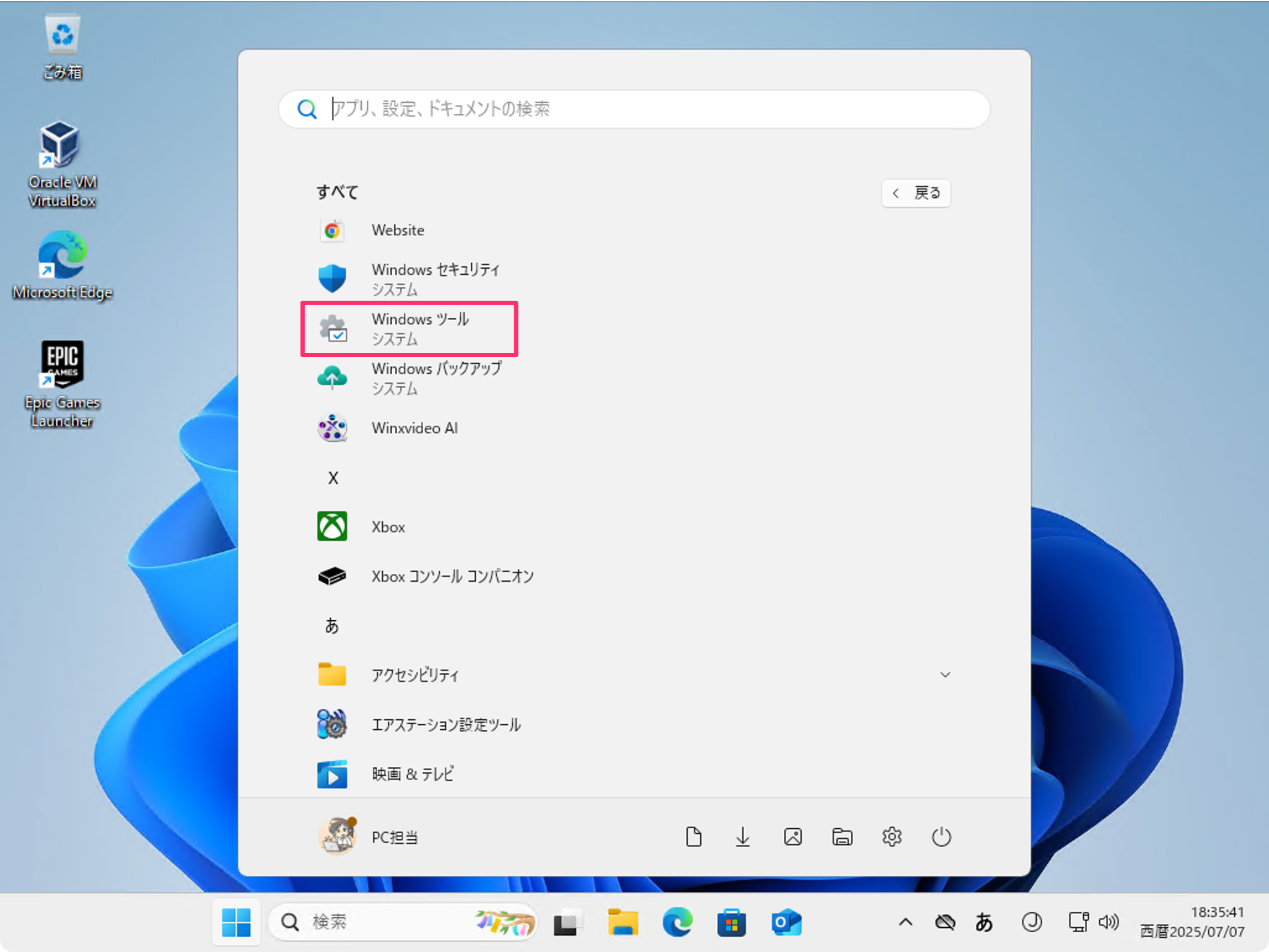 【Windows11】PowerShellを起動する方法 - Steganom