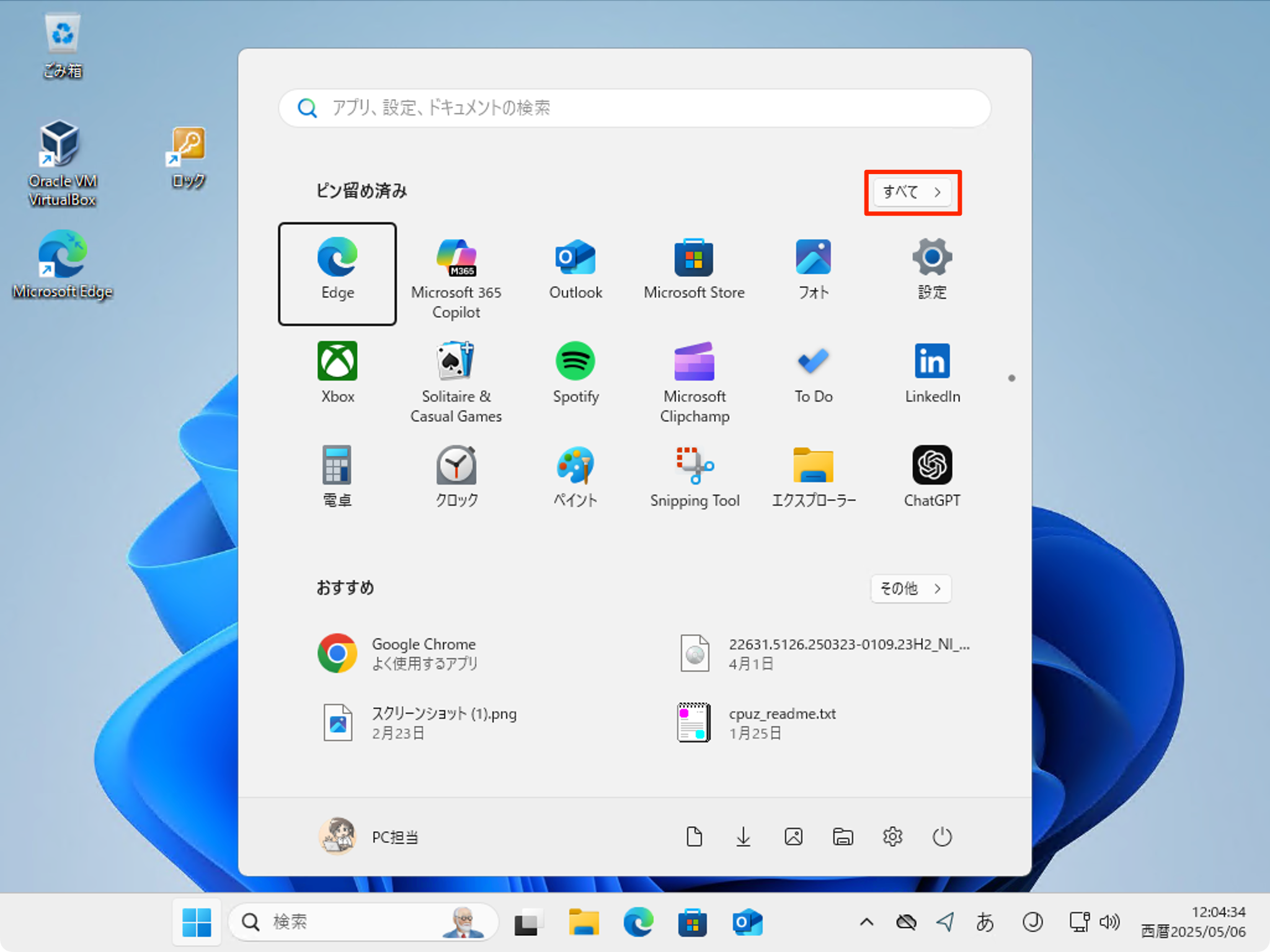 【Windows11】「サービス」を開く・表示する方法 - Steganom