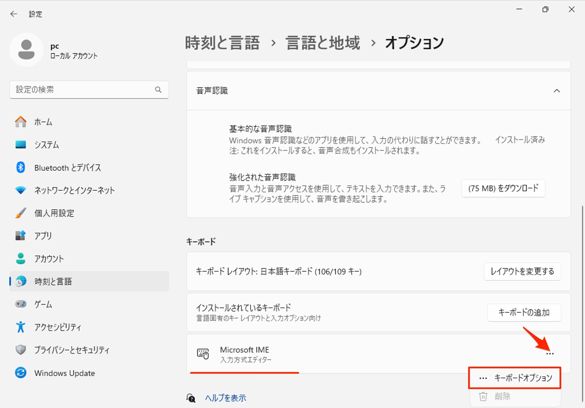 【Windows11】IMEを既定の設定に戻す方法（リセット） - Steganom