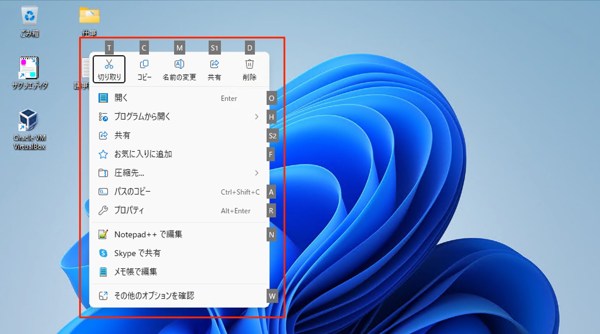 【Windows11】右クリックメニューを以前の仕様に戻す方法 - Steganom