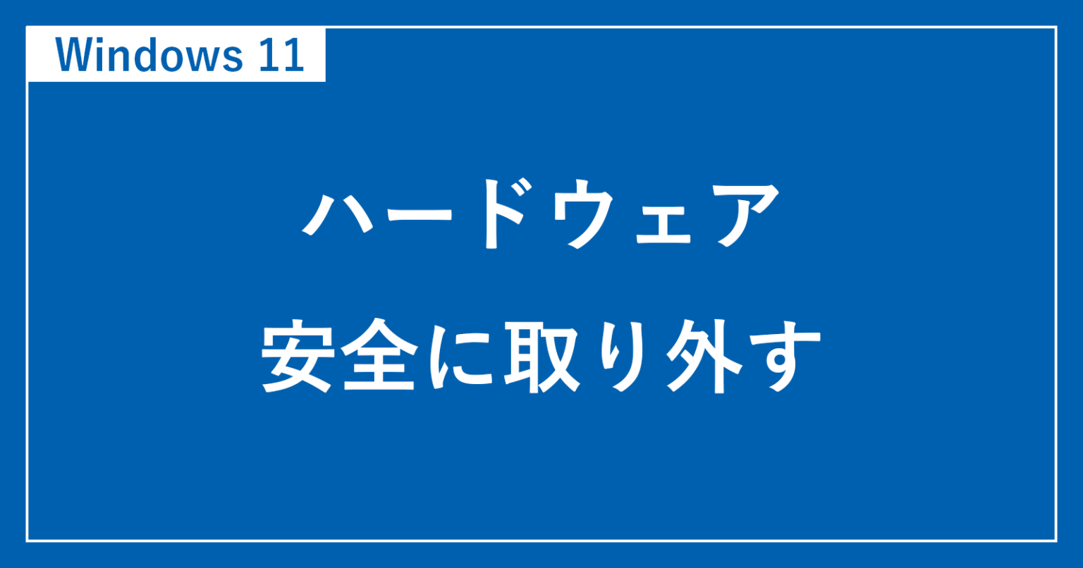 【Windows11】『Chromeを更新できません』と表示された場合の対処方法 - Steganom