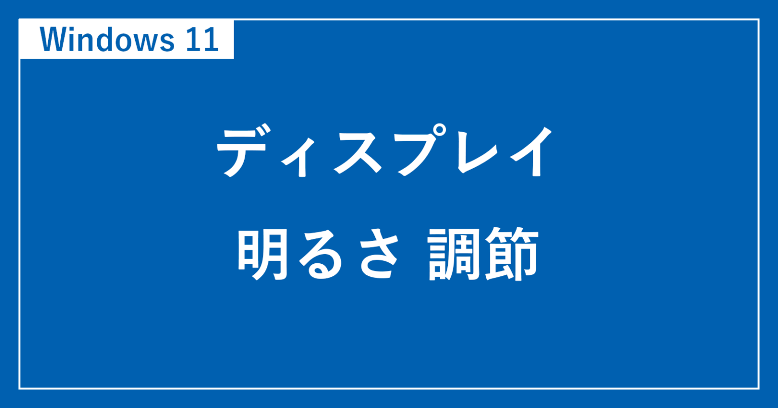 【Windows 11】セキュアブートを確認する方法 - Steganom