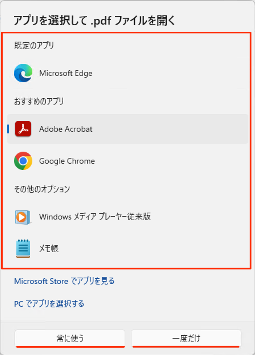 【Windows11】アプリを選択してファイルを開く方法 - Steganom