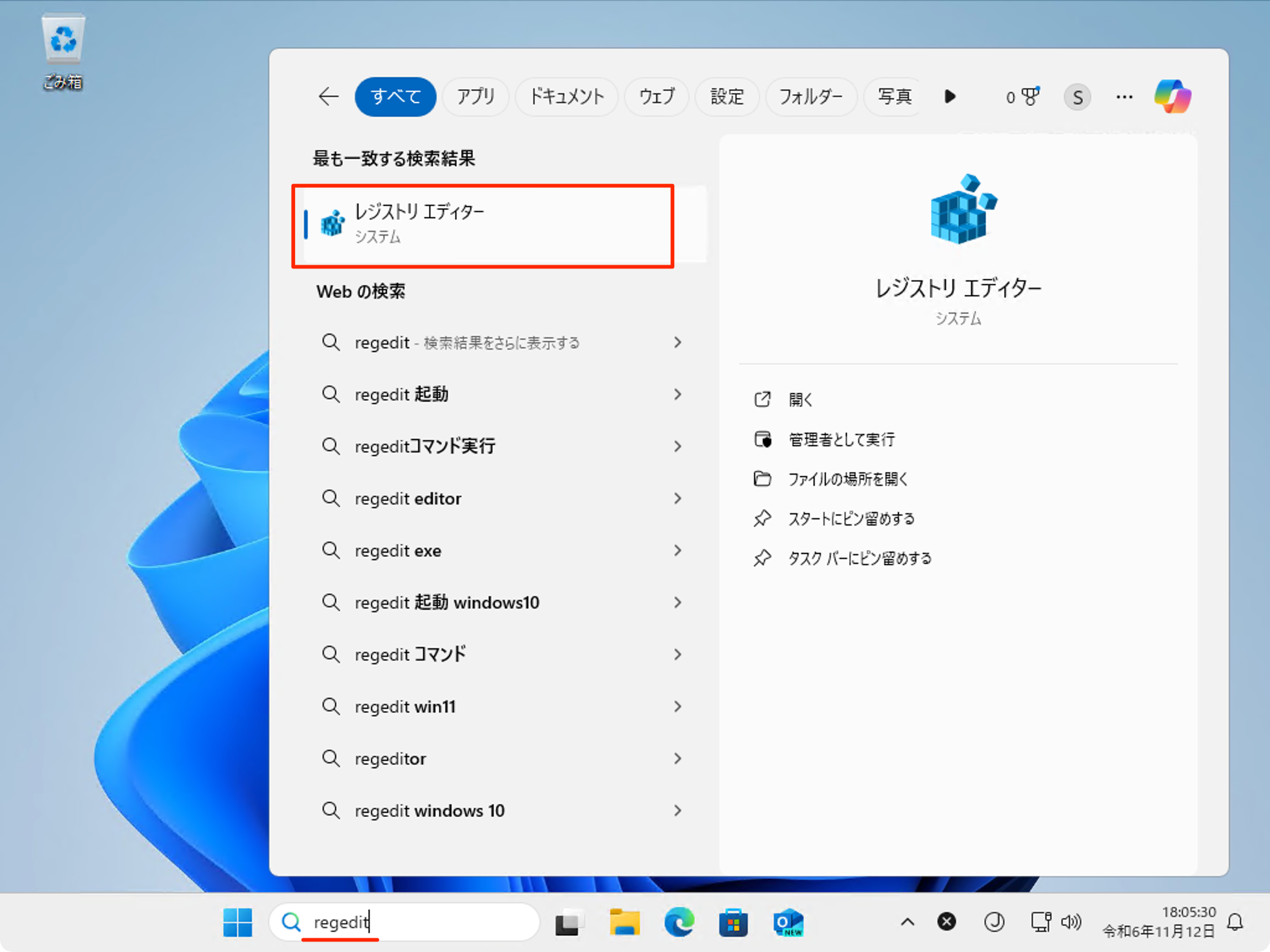 【Windows11】時刻の同期間隔を変更する方法 - Steganom
