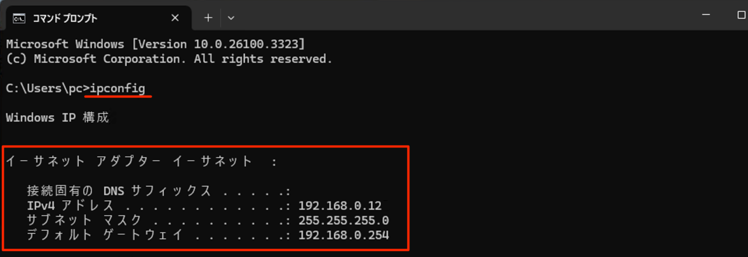 【Windows11】固定IPアドレスに設定する方法 - Steganom