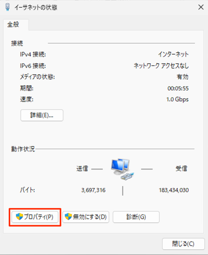 【Windows11】固定IPアドレスに設定する方法 - Steganom