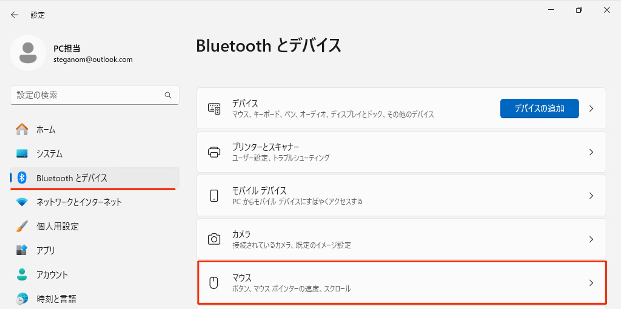 【Windows11】Ctrlキーでマウスポインターの位置を表示する方法 - Steganom