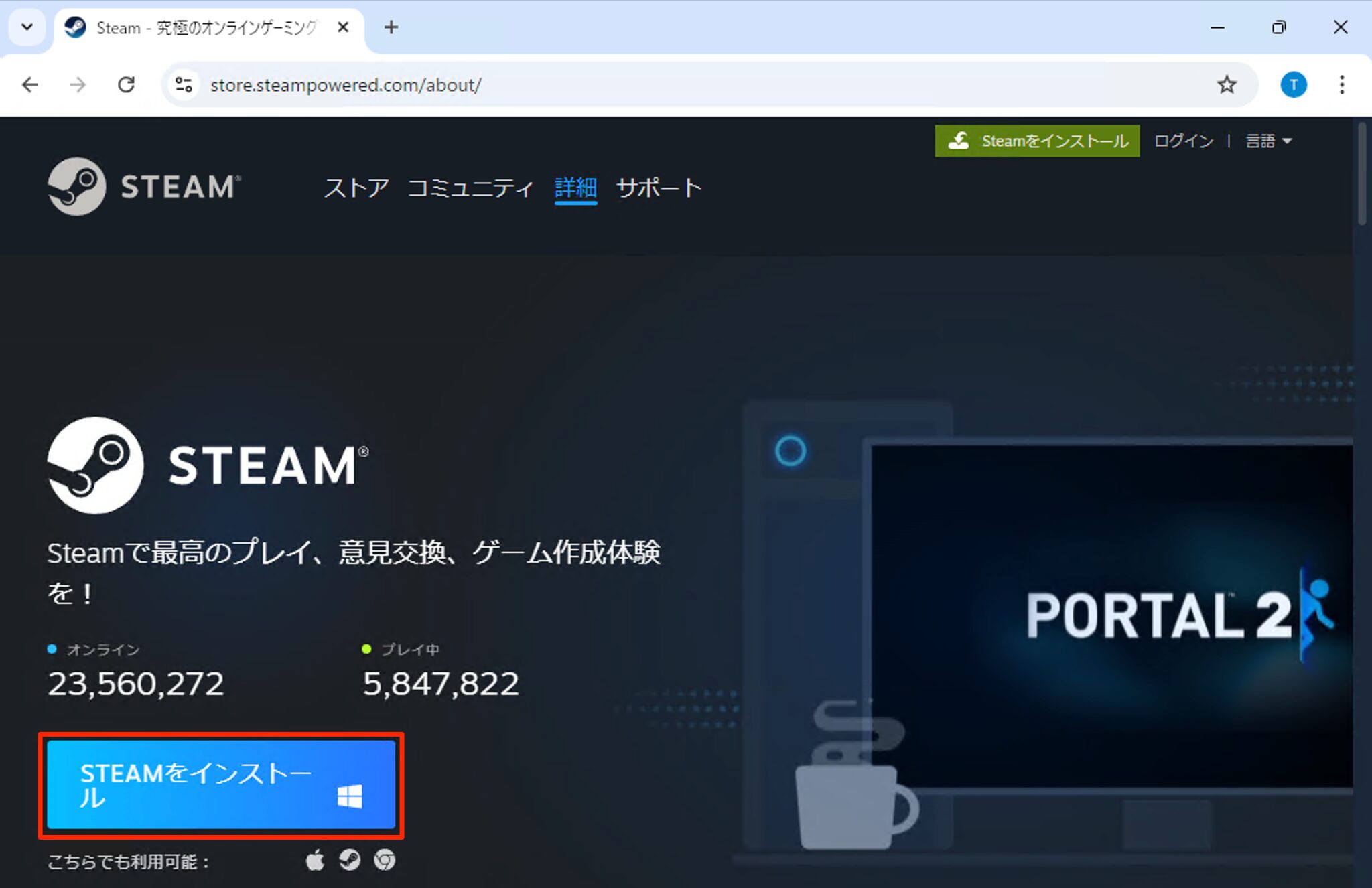 【Windows11】Steamをダウンロード・インストールする方法 - Steganom