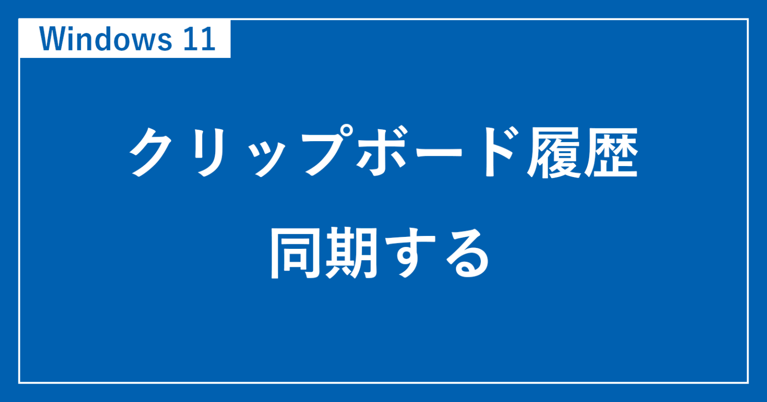 【Windows11】UEFI（BIOS）画面を起動する方法 - Steganom