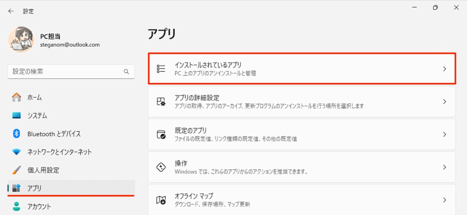 【Windows11】「メモ帳」をアンインストールする方法 - Steganom