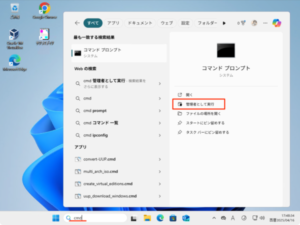 【Windwos11】wingetで「ソースを更新できませんでした」と表示された場合の対処方法 - Steganom 【Windwos11】wingetで「ソースを更新できませんでした」と表示された場合の対処方法 - Steganom