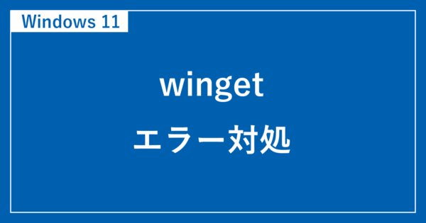 【Windows11】VRAM（グラフィックメモリ）を確認する方法 - Steganom